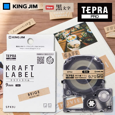 【楽天市場】【ネコポス可能】キングジム テプラPRO用 テープカートリッジ クラフトラベル＜テープクラフト紙ベージュ/黒文字/幅9mm/長さ ...