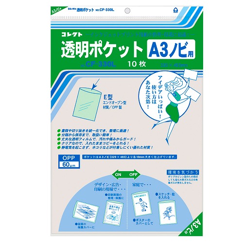 【楽天市場】透明ポケット CF-330L A3ノビ用 10枚：Business Supply Shop