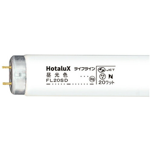 【楽天市場】ホタルクス 蛍光灯 20形直管 FL20SD 昼光色 25本：Business Supply Shop