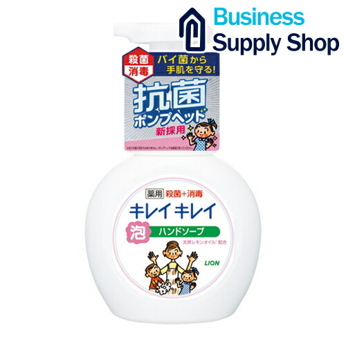 【楽天市場】キレイキレイ薬用泡ハンドソープ 250mL：Business Supply Shop