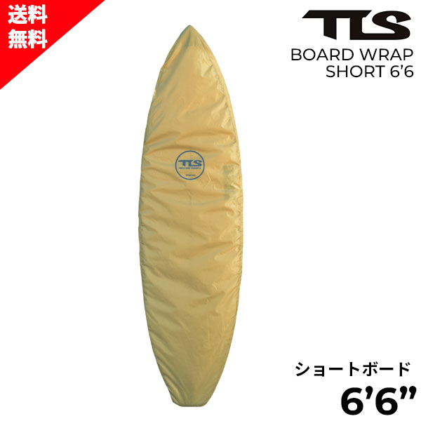 【楽天市場】TLS ツールス BOARD WRAP SHORT 6’6 ボードラップ TOOLS デッキカバー ボードカバー サーフィン 保護 ...