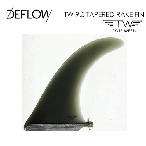 【楽天市場】あす楽 DEFLOW SURF デフロウサーフ ロング FIN フィン タイラーウォーレン TW 9.5 TAPERED RAKE ...