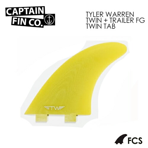 【楽天市場】CAPTAIN FIN キャプテンフィン FCS エフシーエス タイラーウォーレン TYLER WARREN TWIN ...
