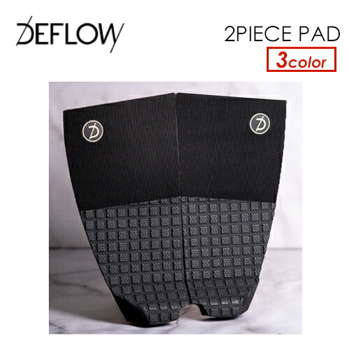 【楽天市場】あす楽 DEFLOW SURF デフロウサーフ デフロー デッキパッチ デッキパッド 2PIECE PAD：SURFER 楽天市場店