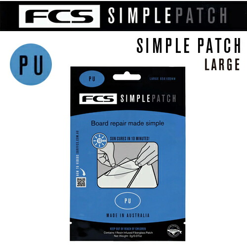 【楽天市場】エフシーエス サーフボード 修理 リペア UV 紫外線 メール便対応可 FCS SIMPLE PATCH LARGE PU：SURFER 楽天市場店