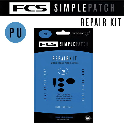 【楽天市場】エフシーエス サーフボード 修理 リペア UV 紫外線 FCS SIMPLE PATCH REPAIR KIT PU：SURFER 楽天市場店