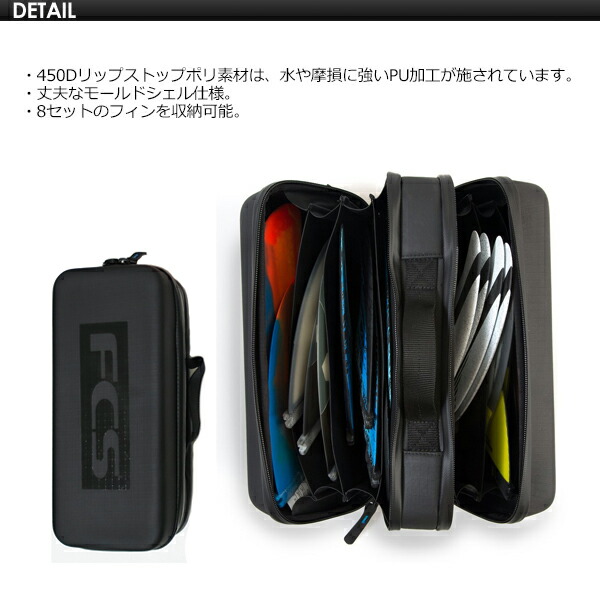 【楽天市場】FCS エフシーエス フィン アクセサリー 収納 ケース FIN CASES 8SETS FIN WALLET フィンウォレット ...