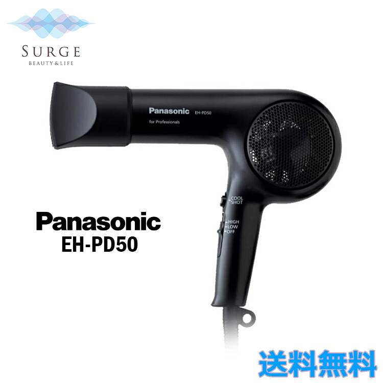 【楽天市場】パナソニック プロドライヤー EH-PD50-K 1200w 速乾 軽い 大風量 ヘアケア Panasonic：ボーテ＆サンテマルシェ