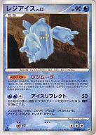 【楽天市場】【中古】ポケモンカードゲーム/★/水/DP5 拡張パック 怒りの神殿 DPBP#436[★]：レジアイス LV.43：ネットショップ駿河屋 楽天市場店