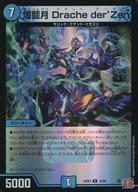 【楽天市場】【中古】デュエルマスターズ/R/水/[DM24-EX3]刺激爆発デュエナマイトパック 10/80[R]：爆藍月 Drache der’Zen(ホイル仕様)：ネットショップ駿河屋 楽天市場店