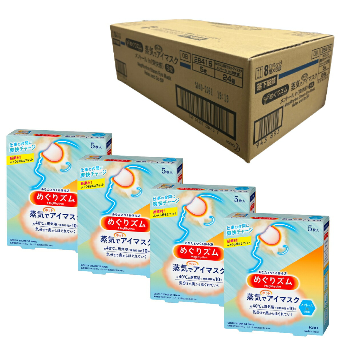 【楽天市場】24箱入 花王 めぐりズム 蒸気でホットアイマスク 5枚入 メントールin：喜箱-kibaco-