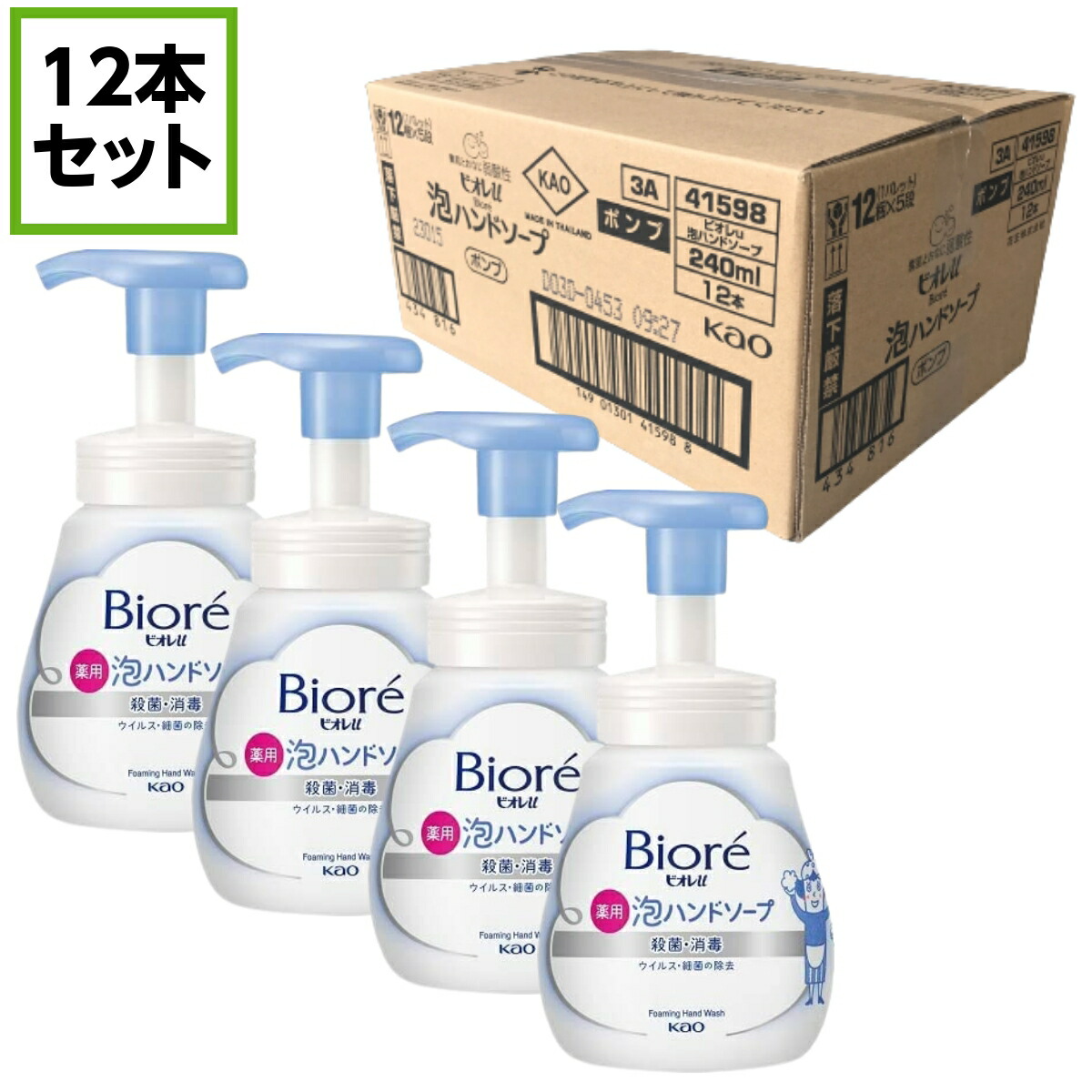 【楽天市場】【12本セット】Biore(ビオレ) ビオレu 泡ハンドソープ ポンプ240ml：喜箱-kibaco-