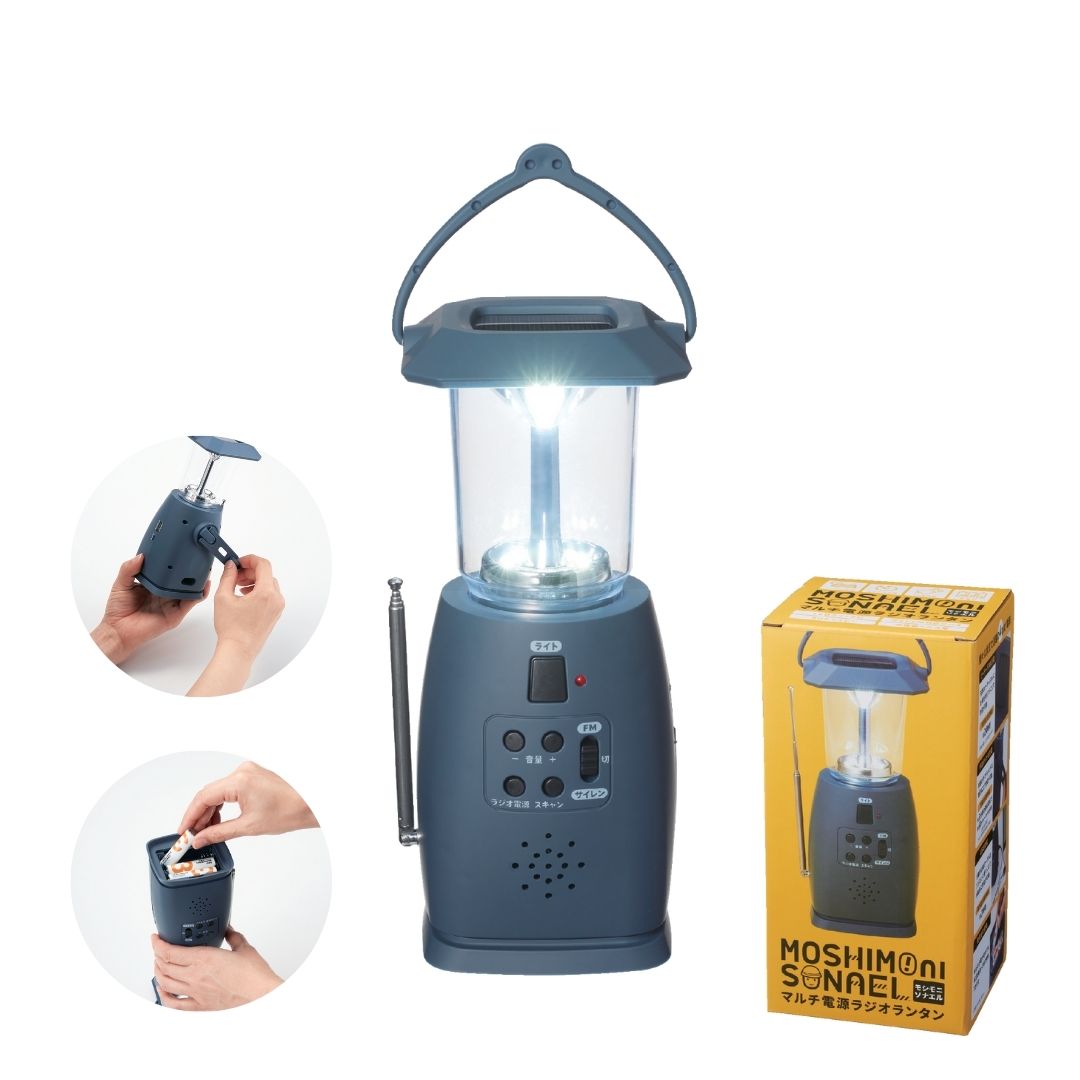 【楽天市場】モシモニソナエル マルチ電源ラジオランタン 防災グッズ 多機能ランタン ラジオライト マルチ電源 ソーラーライト USB充電 手回し充電 電池式ライト サイレン付き ワイドFM ...