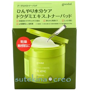 【楽天市場】訳あり グーダル HC トナーパッド 70枚：sutekinacreo楽天市場店