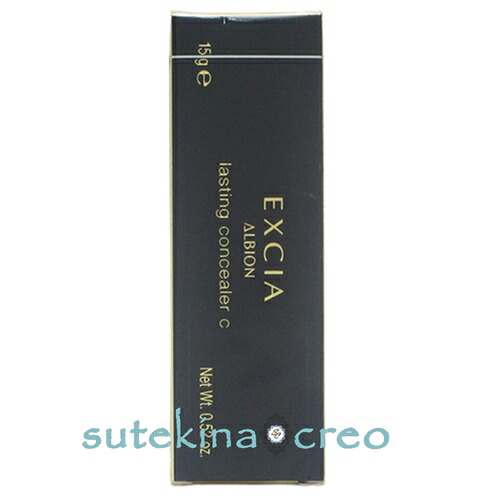 【楽天市場】訳あり【クリックポスト対応】アルビオン エクシア ラスティングコンシーラー C 01 15g：sutekinacreo楽天市場店