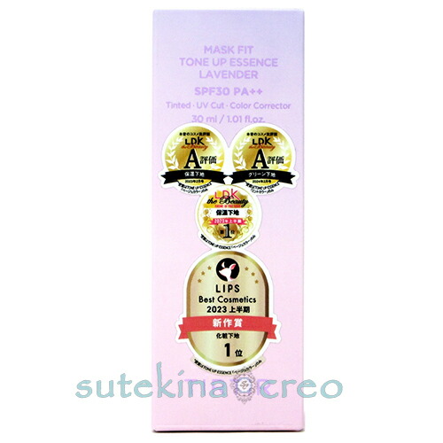 【楽天市場】訳あり TIRTIR ティルティル MASK FIT TONE UP ESSENCE LAVENDER 30ml：sutekinacreo楽天市場店