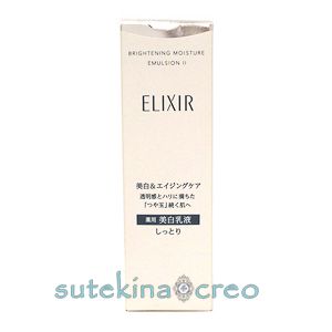 【楽天市場】訳あり 資生堂 エリクシール ブライトニング エマルジョン WT II 130ml 医薬部外品：sutekinacreo楽天市場店