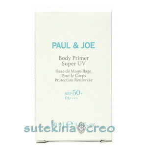 【楽天市場】訳あり ポール ＆ ジョー ボディプライマー パーフェクトUV 50ml：sutekinacreo楽天市場店