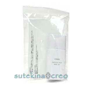 【楽天市場】訳あり【クリックポスト対応】オルビス スムースキープベースUV 28ml：sutekinacreo楽天市場店