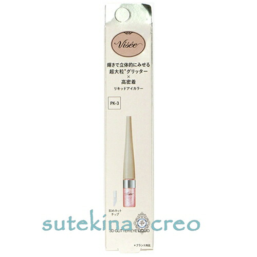 【楽天市場】訳あり【クリックポスト対応】コーセー ヴィセ 3D グリッター アイリキッド PK-3 ピンクジェミィ 3.3ml：sutekinacreo楽天市場店