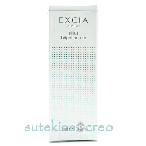【楽天市場】訳あり アルビオン エクシア シリウス ブライト セラム 40ml 医薬部外品：sutekinacreo楽天市場店