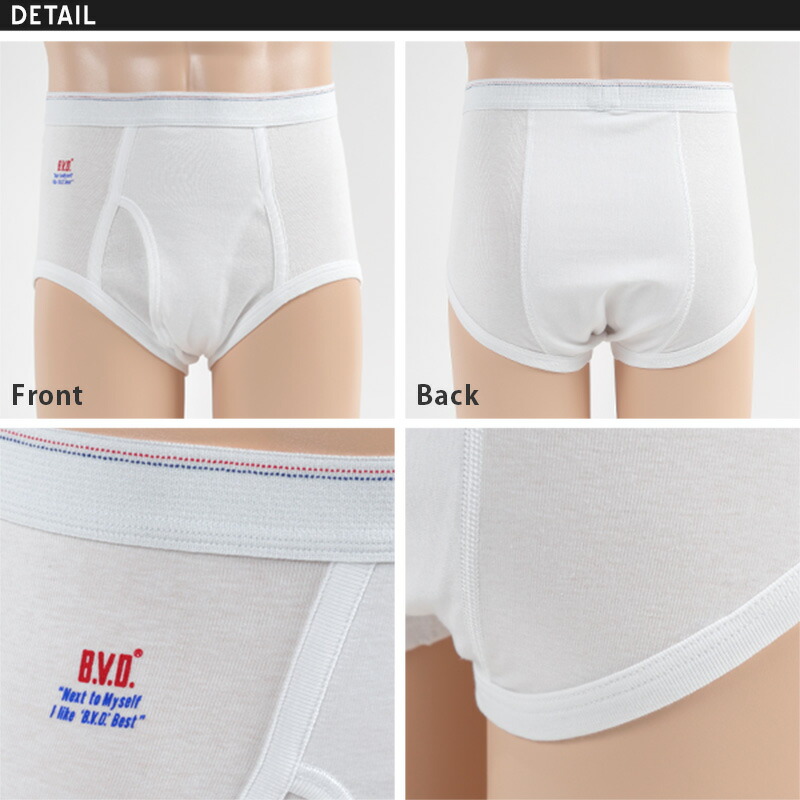 【楽天市場】BVD メンズ ブリーフ はき込み深め 綿100% 3L・4L (コットン 前開き 下着 肌着 インナー 男性 紳士 パンツ ボトムス 白 ホワイト 大きいサイズ)：すててこねっと