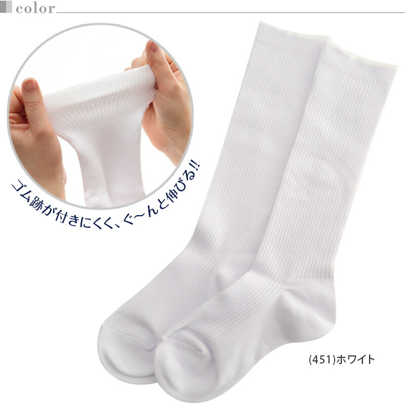 【楽天市場】ハイソックス 白 スクールソックス キッズ 2足組 16 18cm~24 26cm 白靴下 アツギ 靴下 ソックス 子供 白