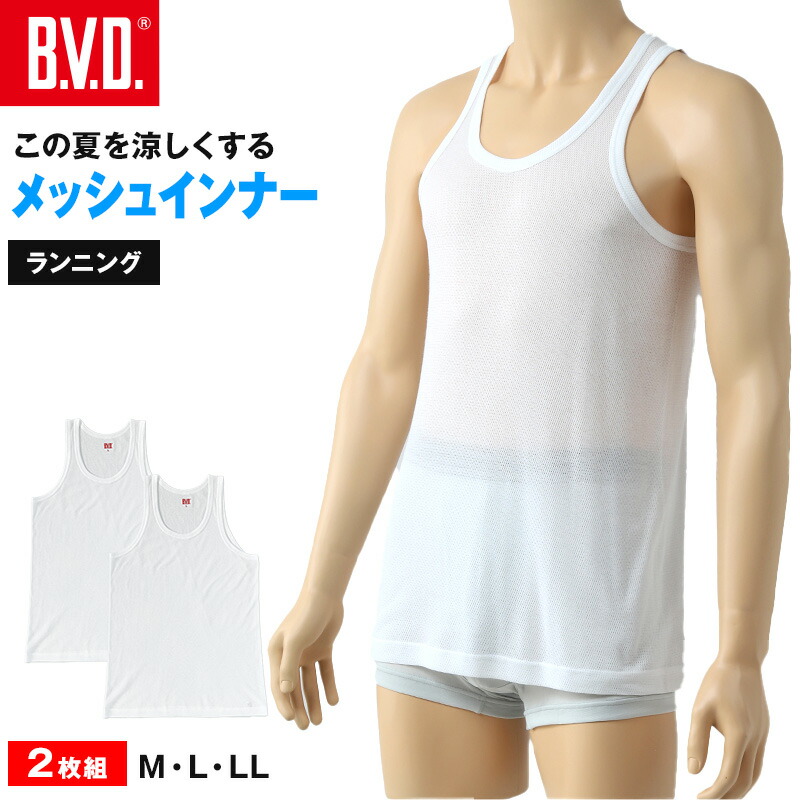 【楽天市場】BVD ランニング シャツ メッシュ メンズ インナー タンクトップ 2枚組 M～LL bvd tシャツ インナーシャツ 肌着 下着 ノースリーブ 春夏 ホワイト 白 M L LL ...
