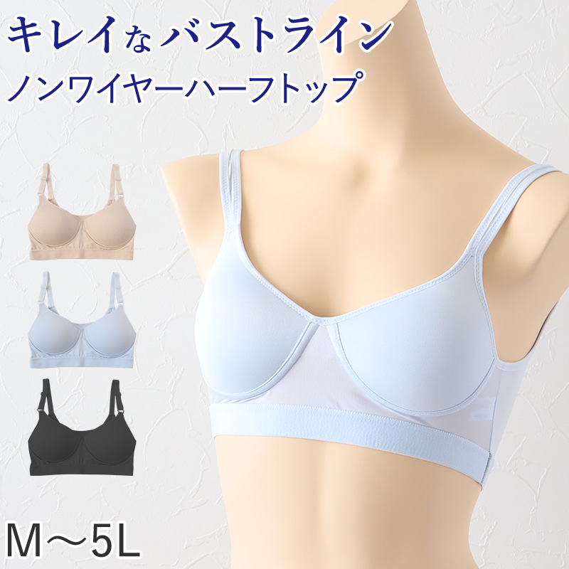【楽天市場】【要エントリー★9/5は抽選でポイントバック！】レディース ハーフトップ シームレスカップ M～5L 下着 ブラジャー ブラ ハーフトップブラ ラン型 インナー 肌着 無地 ...