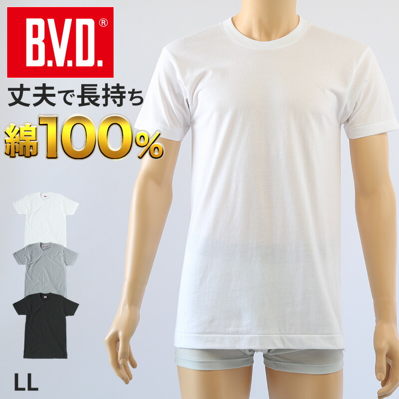【楽天市場】bvd tシャツ ゴールド 綿100 クルーネック メンズ LL 丸首 BVD インナー シャツ 肌着 下着 半袖 コットン シンプル 無地 白 黒 グレー：下着・靴下のすててこねっと