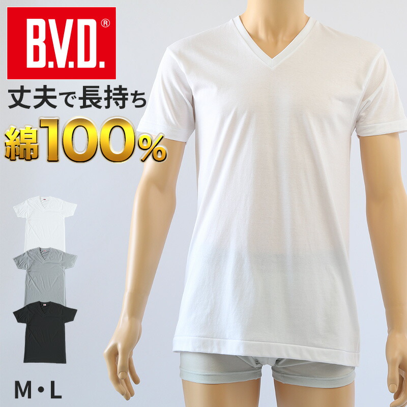 【楽天市場】bvd tシャツ ゴールド 綿100 vネック メンズ M・L v首 BVD インナー シャツ 肌着 下着 半袖 コットン シンプル 無地 白 黒 グレー：下着・靴下のすててこねっと