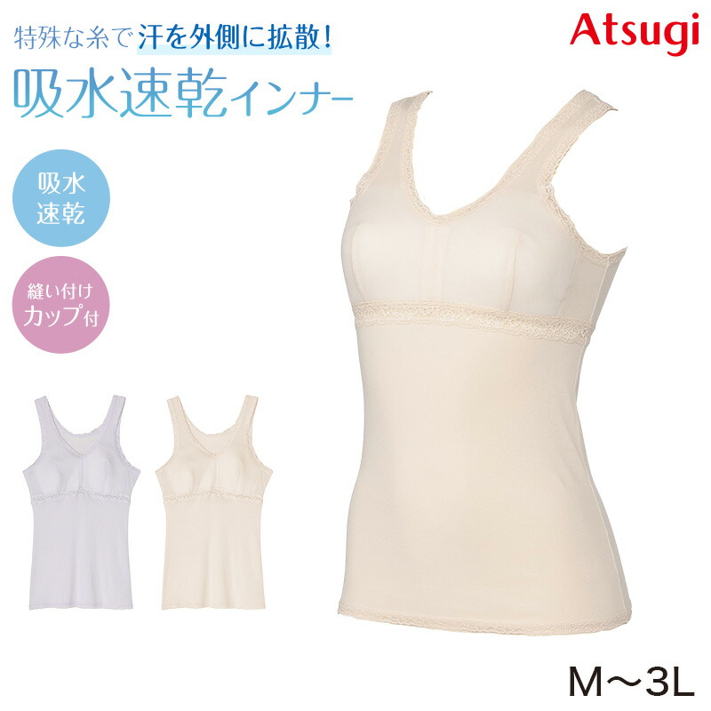 【楽天市場】【要エントリー★10/5は抽選でポイントバック！】ブラトップ タンクトップ カップ付きインナー レディース 吸汗速乾 ドライ アツギ M L LL 3L 下着 インナー カップ付き ...
