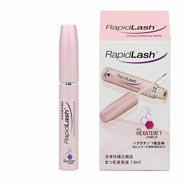 【楽天市場】【メール便・定形外郵便等で送料無料】ラピッドラッシュ1 5ml:スーシーズ