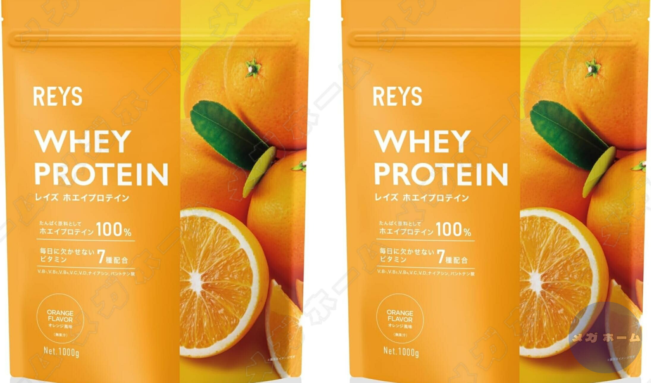 【楽天市場】【即日発送】【2個セット】REYS レイズ ホエイ プロテイン 1kg 国内製造 ビタミン7種配合 WPCプロテイン オレンジ風味：メガホーム