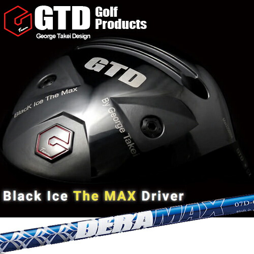 【楽天市場】【GTD】Black Ice The MAX DRIVERブラックアイス ザ マックス ドライバーDERAMAX 07 Premium Seriese(デラマックス プレミアム ...