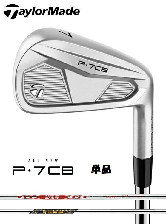 【楽天市場】【Taylormade/テーラーメイド】P・7CB単品アイアン＃4、＃5N.S.PRO MODUS3 TOUR105 ...