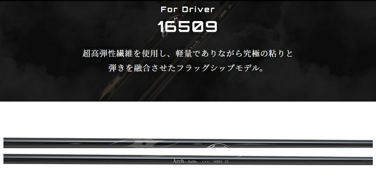 【楽天市場】Arch/アーチ KaMs…16509ドライバー用 シャフトJbeam JLIDENスリーブ付：スズキゴルフオンライン