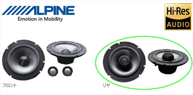 【楽天市場】『レックス』 純正 5BA-A201F アルパインプレミアムスピーカー（リヤスピーカー） ※フロントは別売 パーツ スバル純正部品 オプション アクセサリー 用品：株式会社 スズキ ...