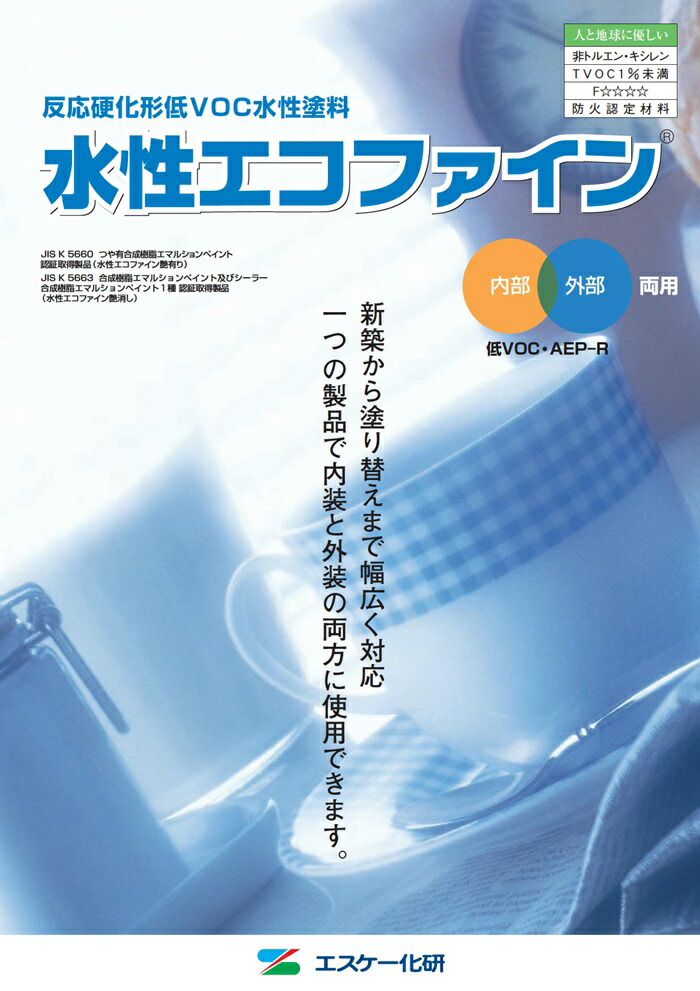 【楽天市場】【送料無料】水性エコファイン（日塗工中彩色：各艶）16kg＜エスケー化研＞：スズキペイント 楽天市場店 