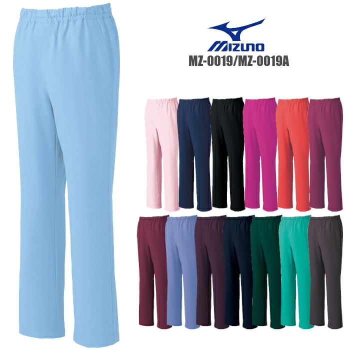 【楽天市場】介護士 パンツ スクラブ 白衣 ズボン ミズノ mizuno MZ-0019 カラー 医療用 医師|ユニフォーム レディース メンズ ナース服 女性 スラックス 男性 女性用 手術 ...