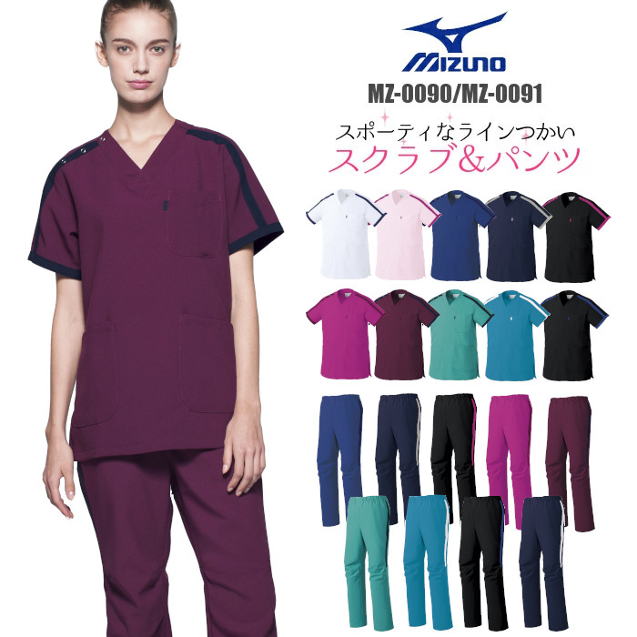 【楽天市場】【送料無料】スクラブ 白衣 医療用 上下セット ミズノ mizuno 男性 女性 半袖 MZ-0090/MZ-0091 男女兼用 医師 整体| ユニフォーム レディース 大きい ...