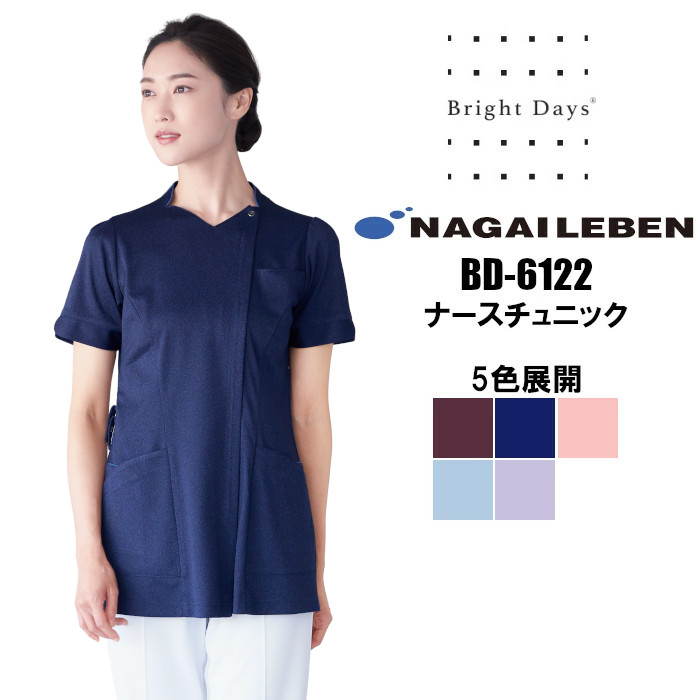 【楽天市場】看護師 白衣 ナガイレーベン 医療用 おしゃれ かわいい ナース チュニック エステ ユニフォーム 制服 BD-6122 クリニック ユニホーム エステユニフォーム エステ ...