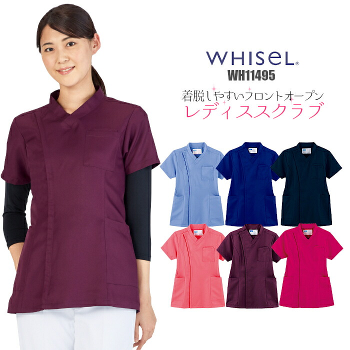 【楽天市場】看護師 白衣 スクラブ 医療用 女性 WH11495 ジップ WHISeL| ユニフォーム 女性用 大きいサイズ 医師 医療 介護 手術 制服 施術 看護 病院 ナース おしゃれ：制服専科