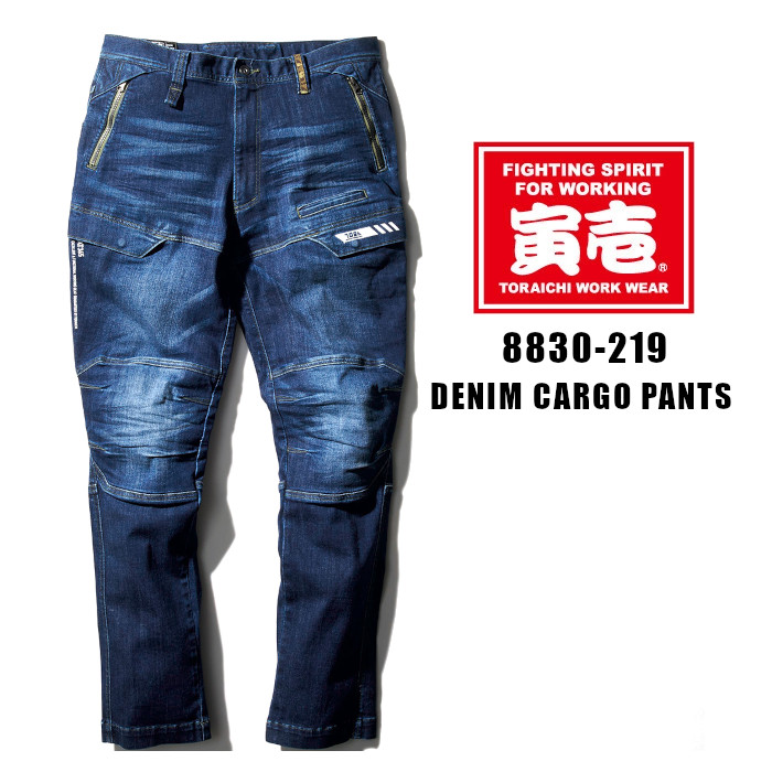 【楽天市場】寅壱 デニム パンツ カーゴパンツ 8830-219 ストレッチ ワーク カジュアル メンズ 作業服 作業着 大きいサイズ：制服専科