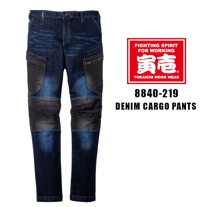 【楽天市場】寅壱 デニム パンツ カーゴパンツ 8840-219 ストレッチ ワーク カジュアル メンズ 作業服 作業着 大きいサイズ：制服専科