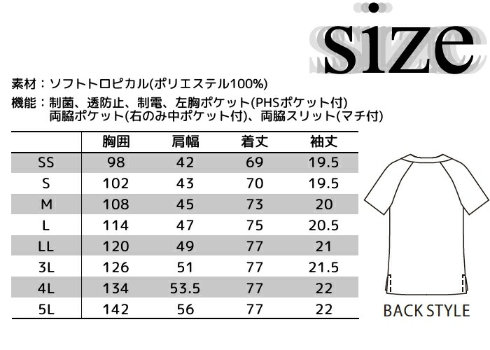 【楽天市場】スクラブ 白衣 医療用 ミズノ MZ-0018 男性 女性 mizuno PHSポケット付 医師 手術衣| ユニフォーム 大きいサイズ ナース服 女性用 医療 メンズ おしゃれ ...