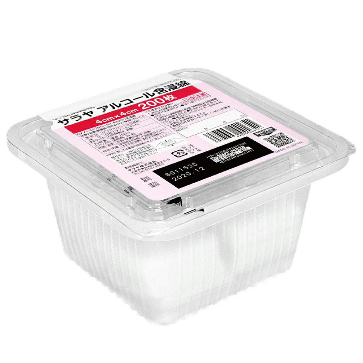 【楽天市場】サラヤ アルコール含浸綿 200枚入【指定医薬部外品】：SUZUMORIオンライン 楽天市場店