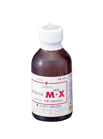 【楽天市場】標本用 封入剤 new MX 100mL 松浪硝子工業：SUZUMORIオンライン 楽天市場店