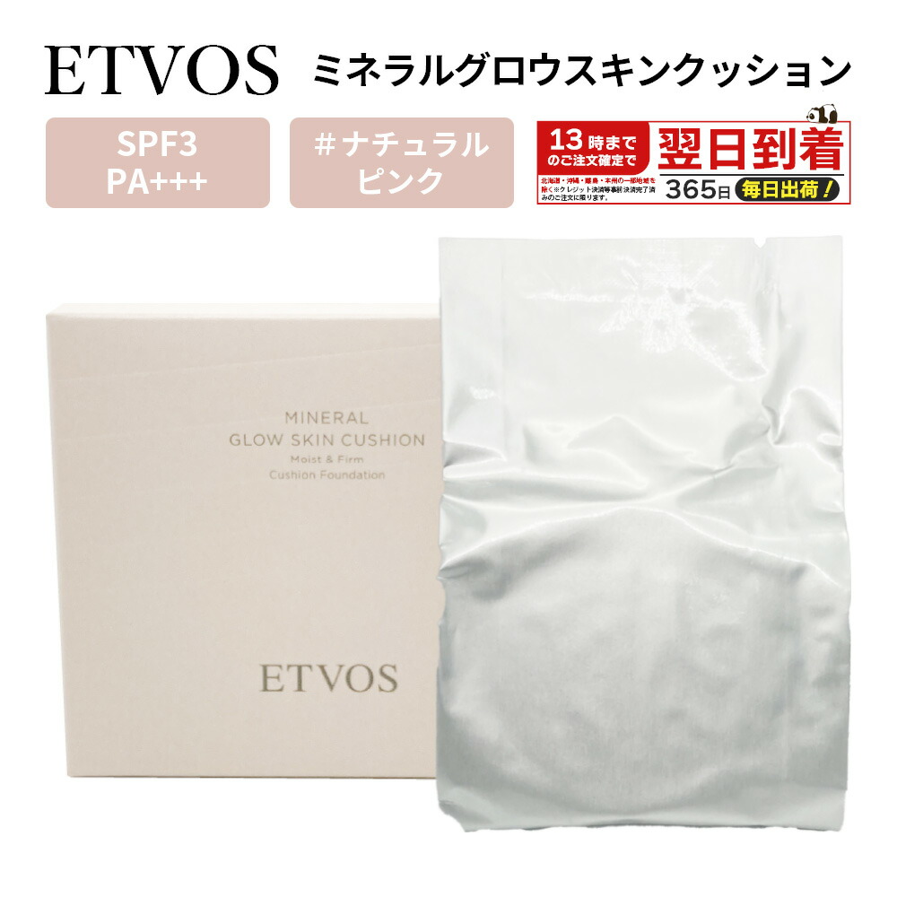 【楽天市場】エトヴォス ETVOS ミネラルグロウスキンクッション ケース＋パフ付 SPF32 PA+++ 12g ナチュラルピンク ファンデーション クッションファンデ ファンデ クッション ...