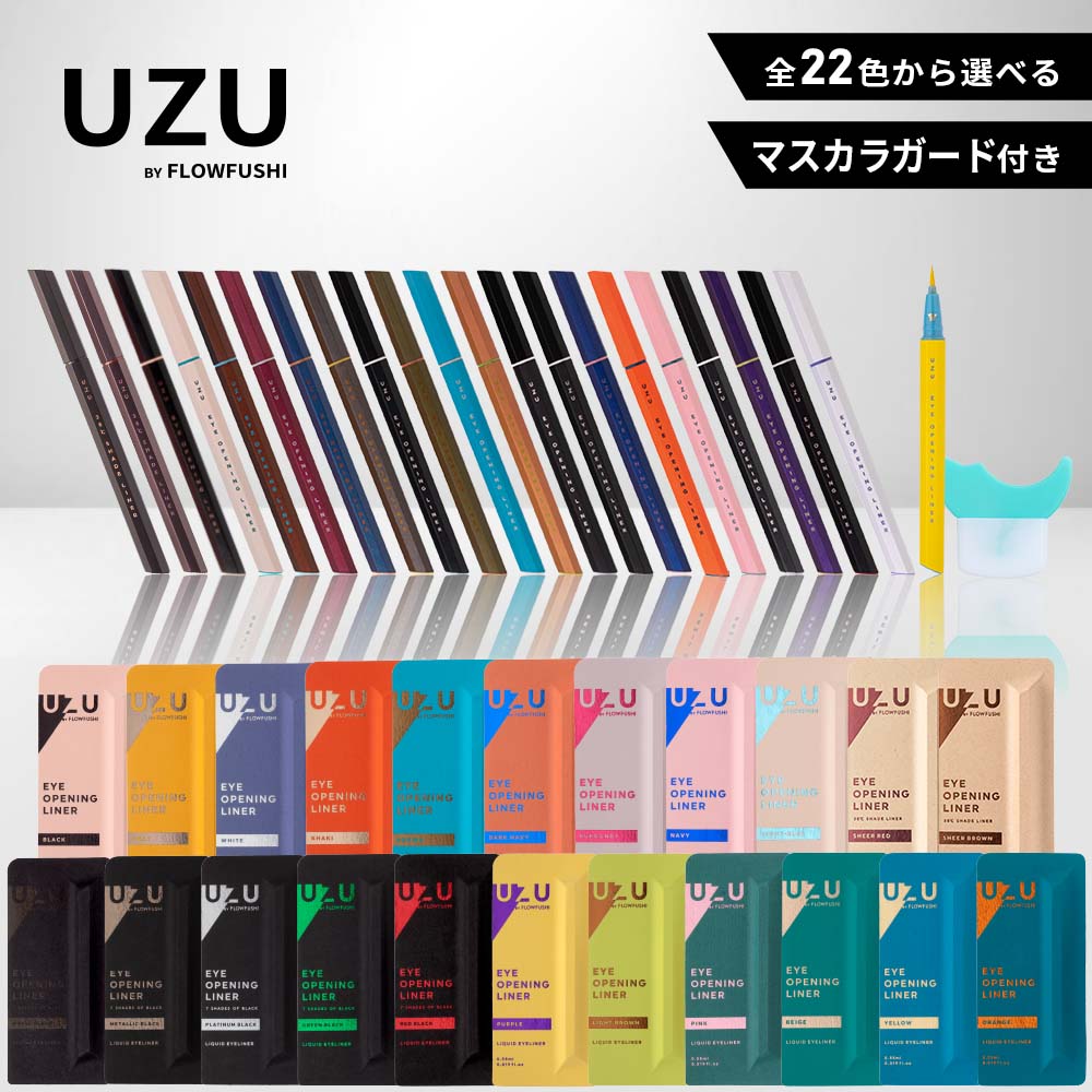 【楽天市場】UZU BY FLOWFUSHI ウズ バイ フローフシ 正規品 アイライナー アイオープニングライナー UZUアイライナー ...